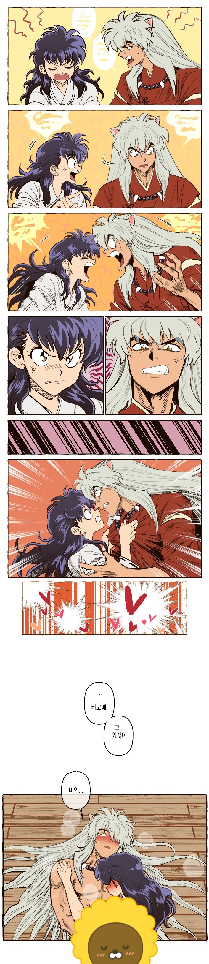 고전, ㅎㅂ 이누야샤 TS manhwa