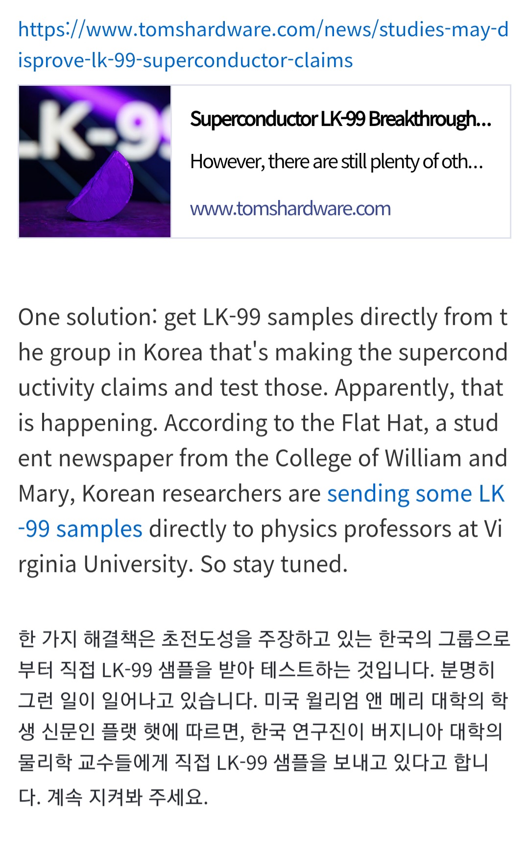 추가 LK99 재현하기 어려웠던 이유.jpg