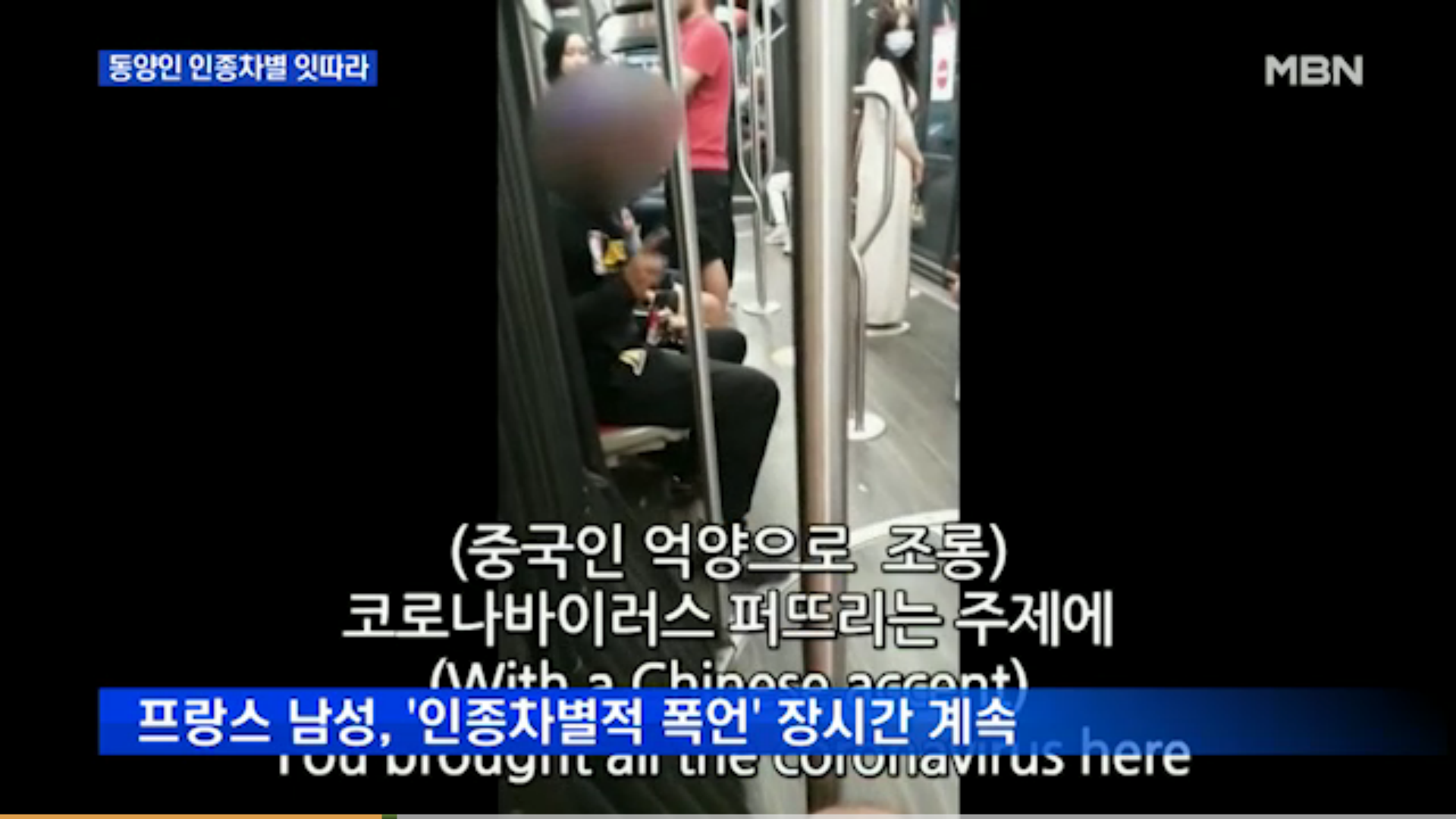 프랑스 니스에서 인종차별 폭언 당한 한국 여자 유머 움짤 이슈 에펨코리아