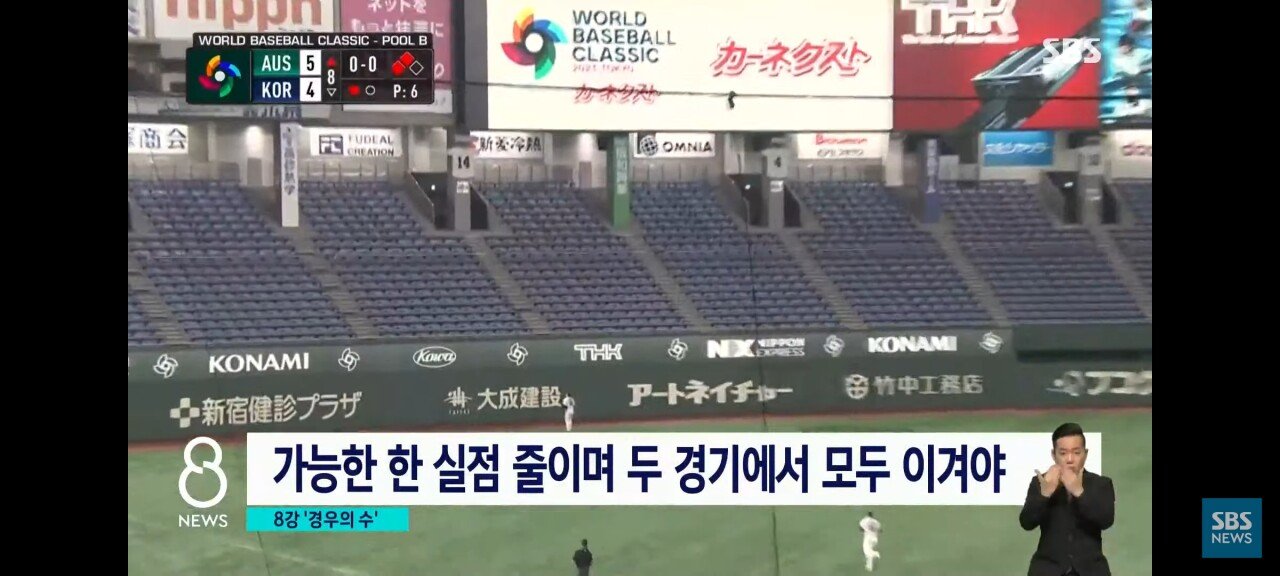 WBC 8강 진출 경우의 수 :: 웃긴대학 대기자료