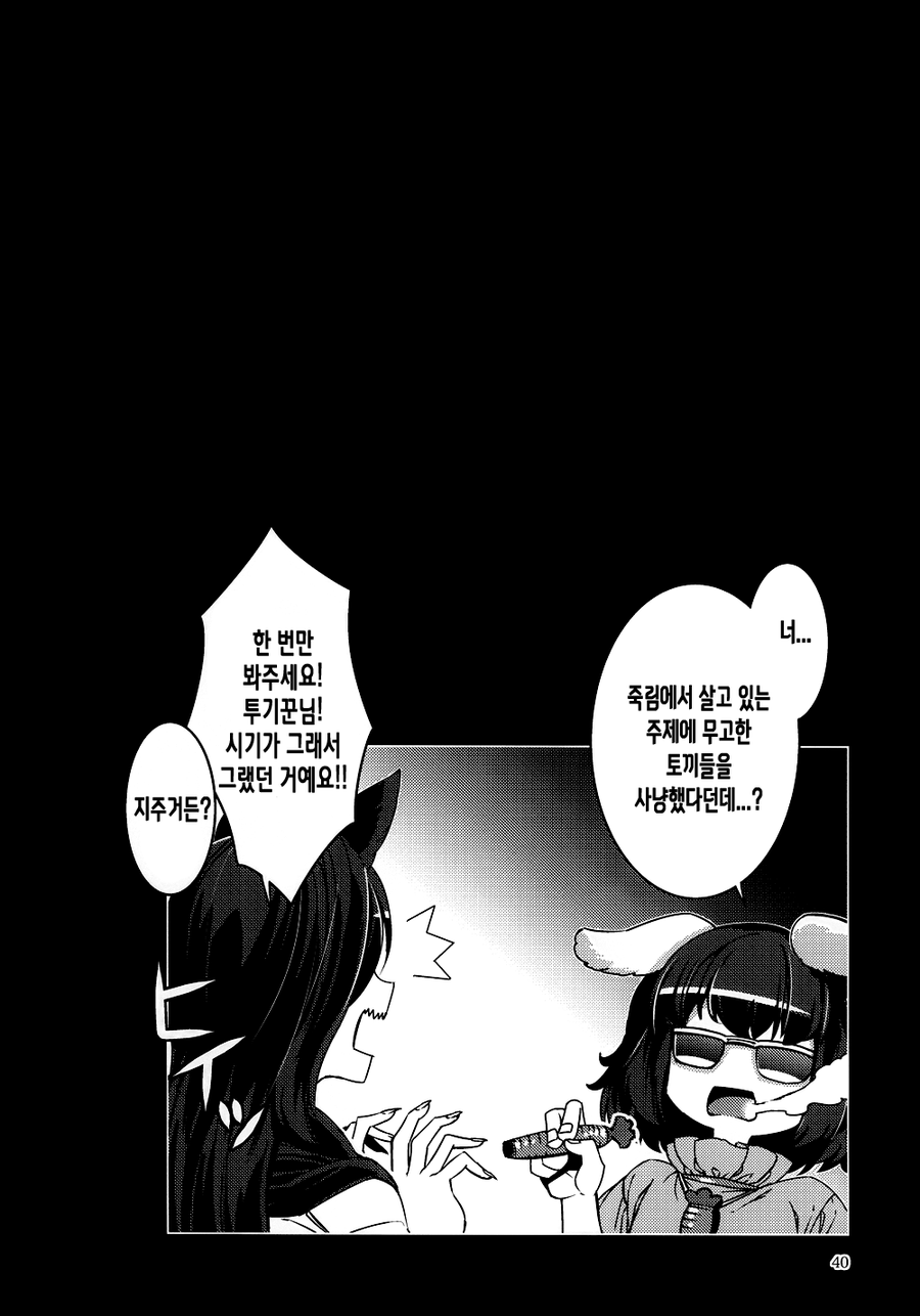 요괴들의 단편집 Manhwa 웃긴대학 대기자료