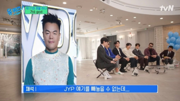 GOD 시절 와썹맨이 JYP에게 화낸 이유