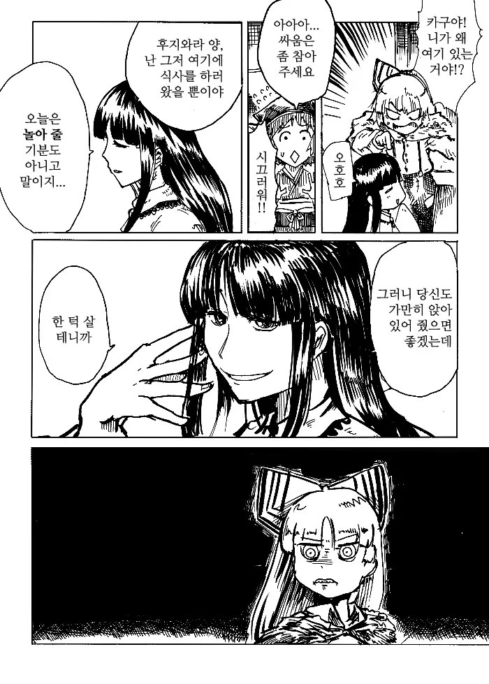 포차에서 찐친 놀려먹는 만화 Manhwa