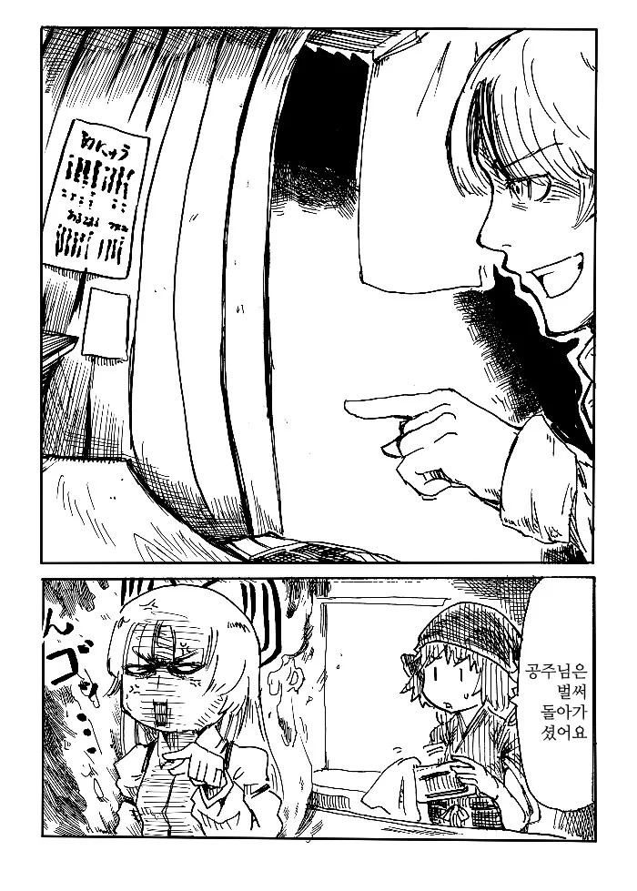 포차에서 찐친 놀려먹는 만화 Manhwa