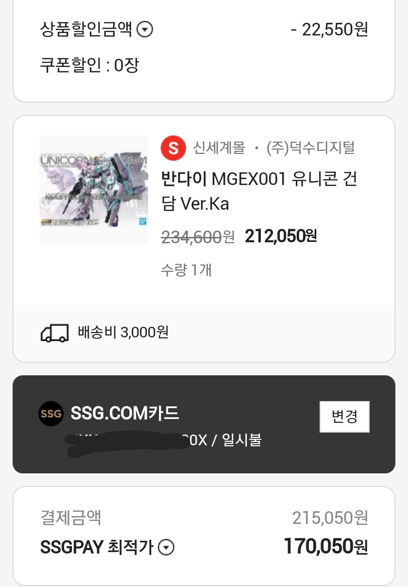 SSG 4.5만원 쿠폰 생겼는데 무드등 살까 :: 웃긴대학 솔로