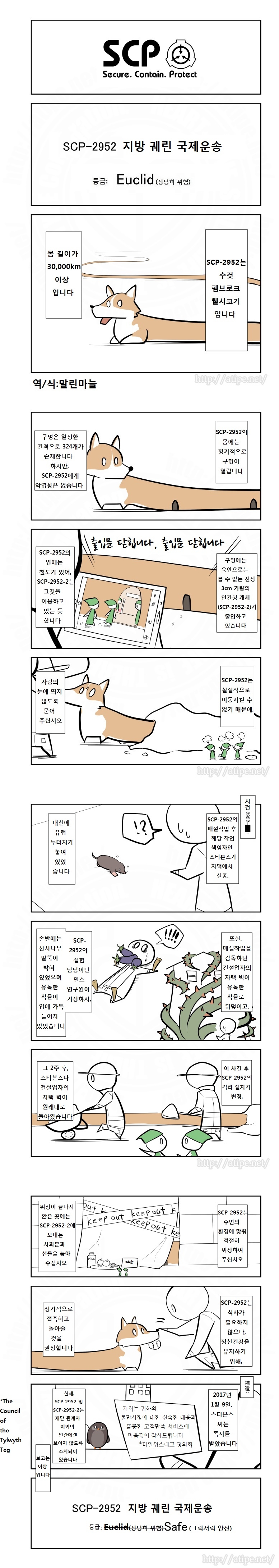 SCP 간단 소개 만화 98~107화.manhwa