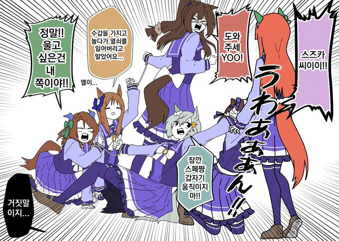 말딸 황금세대 Manhwa 웃긴대학 만화