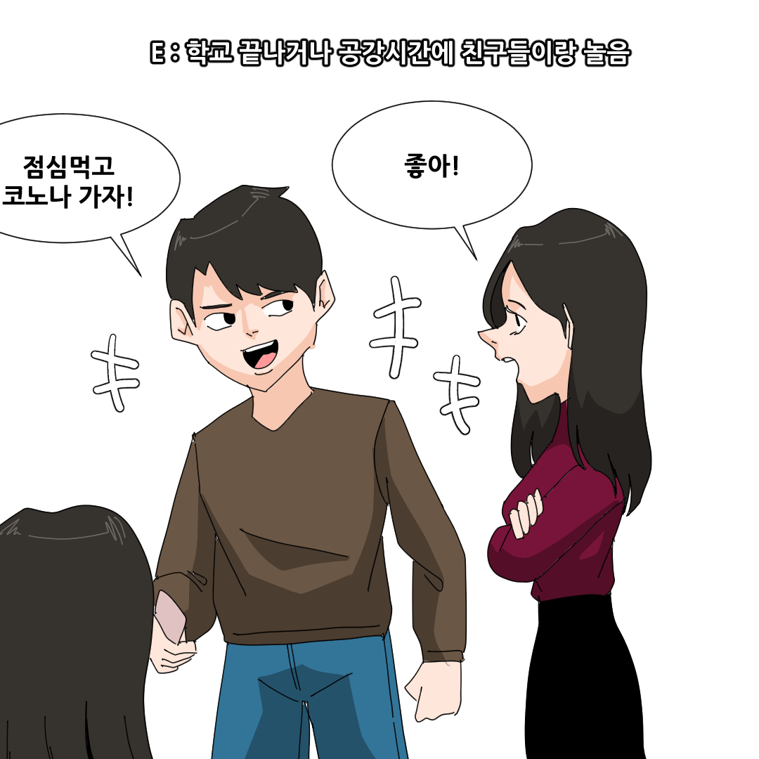 MBTI 1분 검사.manhwa