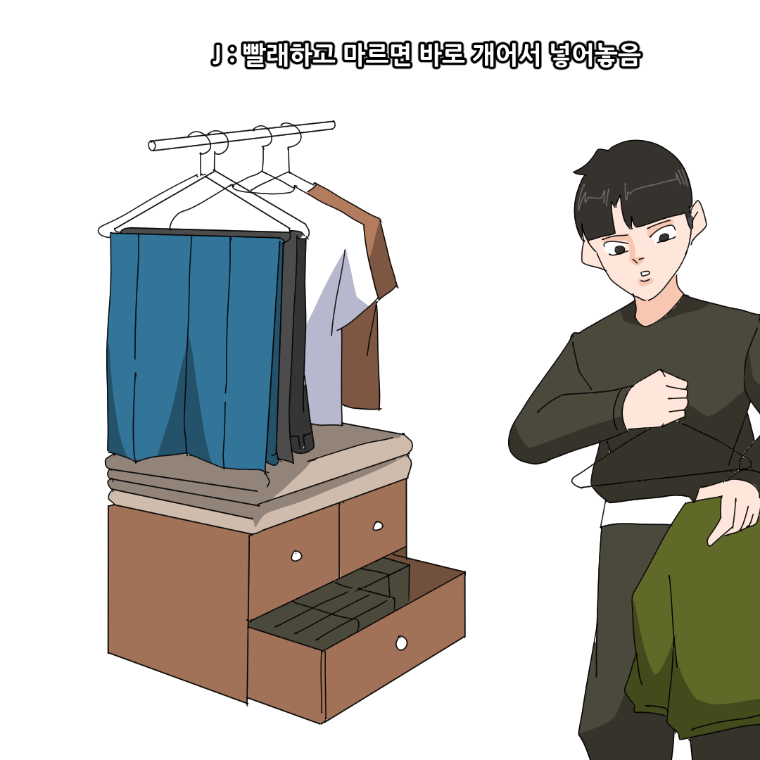 MBTI 1분 검사.manhwa