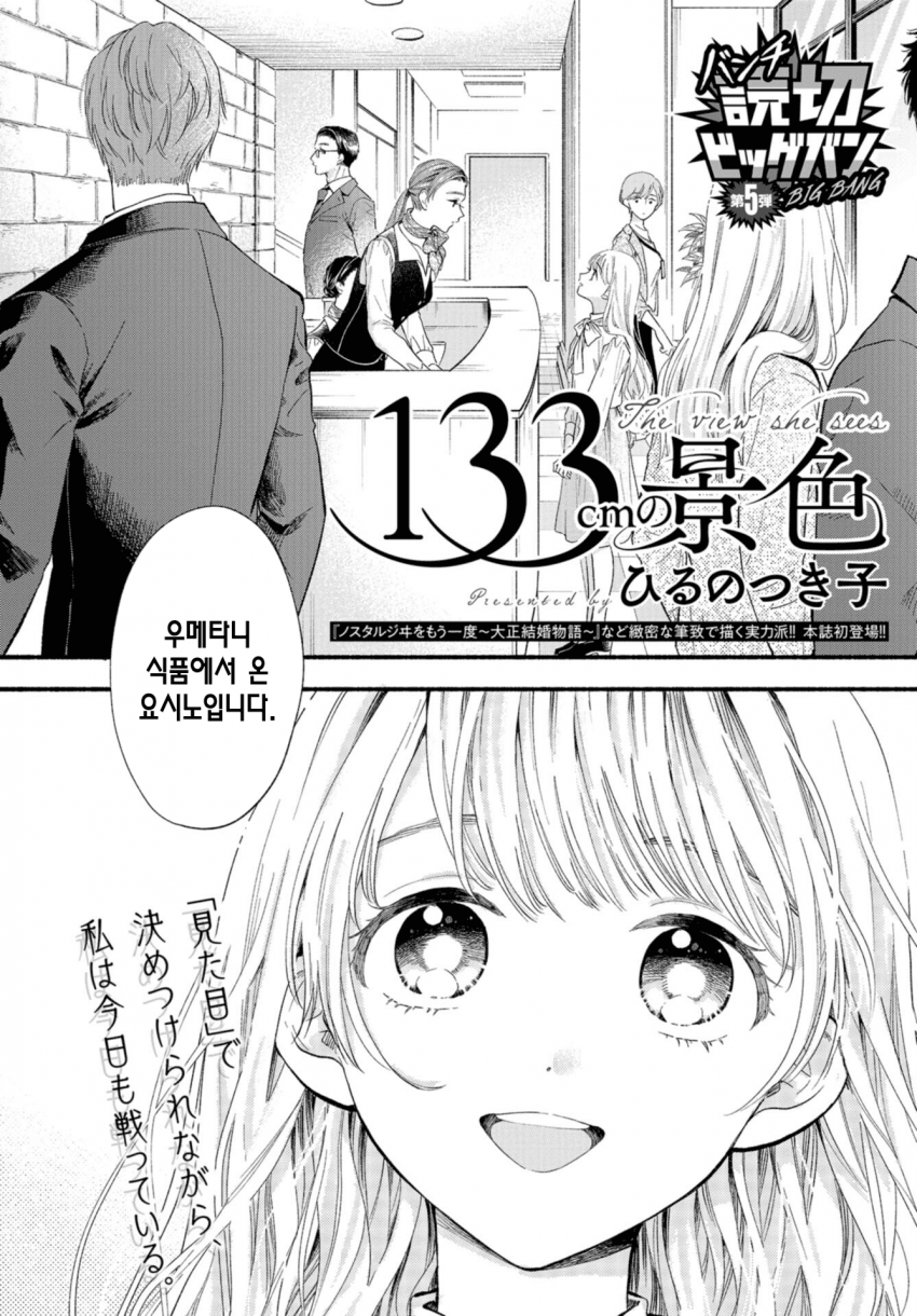 단편 133cm 풍경.manhwa