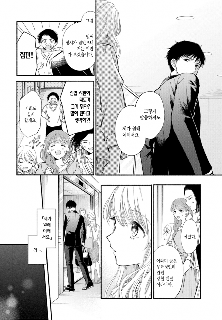 단편 133cm 풍경.manhwa