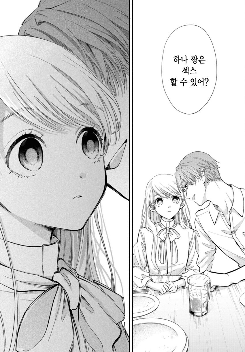 단편 133cm 풍경.manhwa