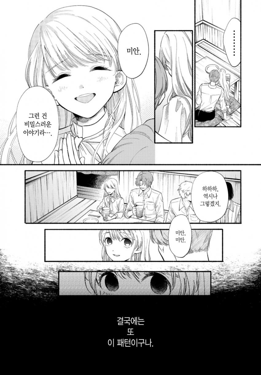 단편 133cm 풍경.manhwa