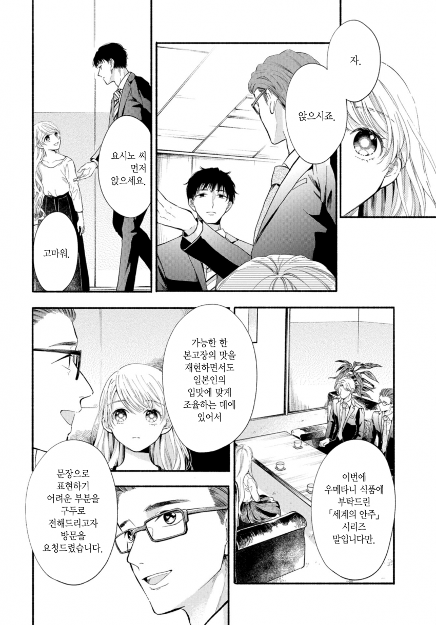 단편 133cm 풍경.manhwa