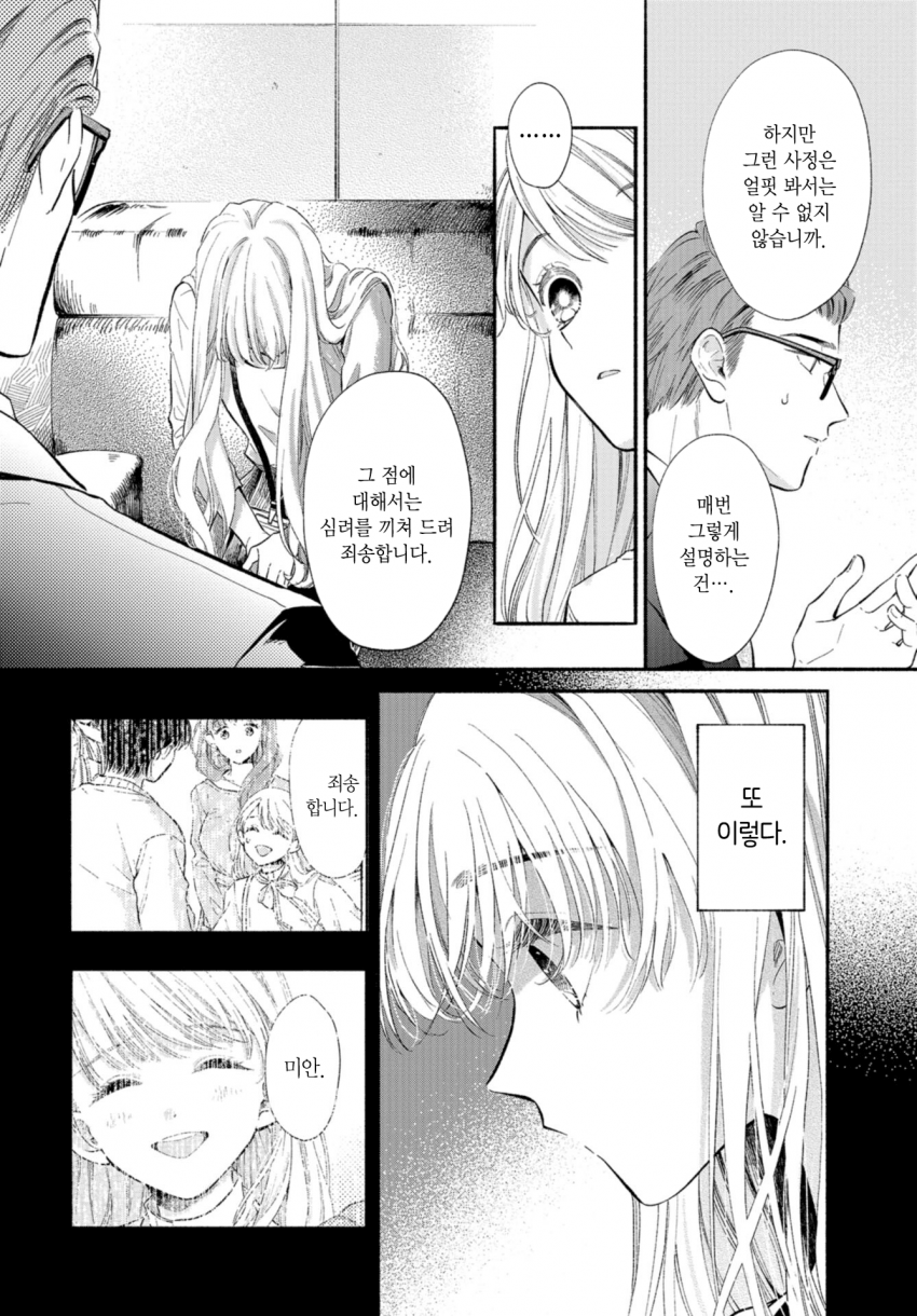 단편 133cm 풍경.manhwa