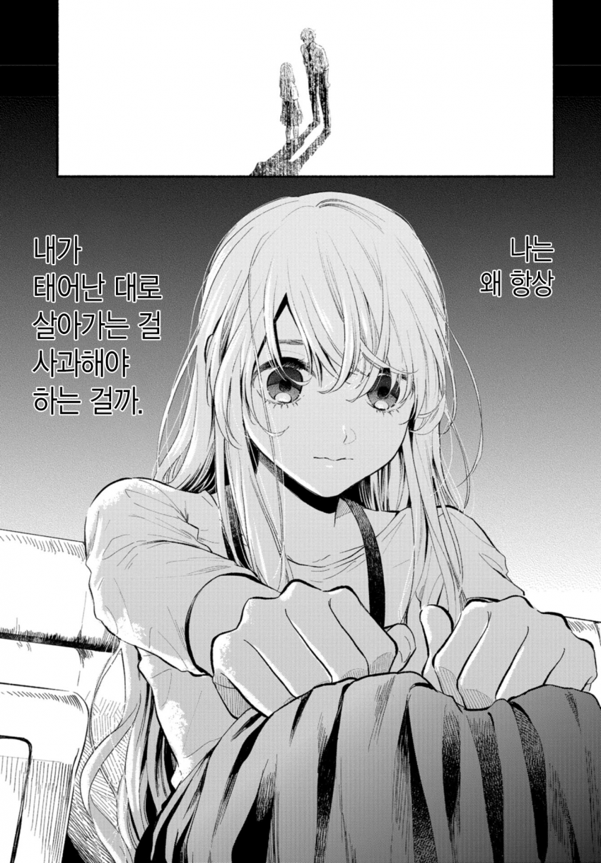 단편 133cm 풍경.manhwa