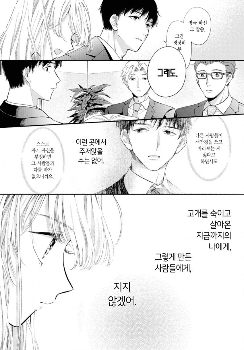 단편 133cm 풍경.manhwa