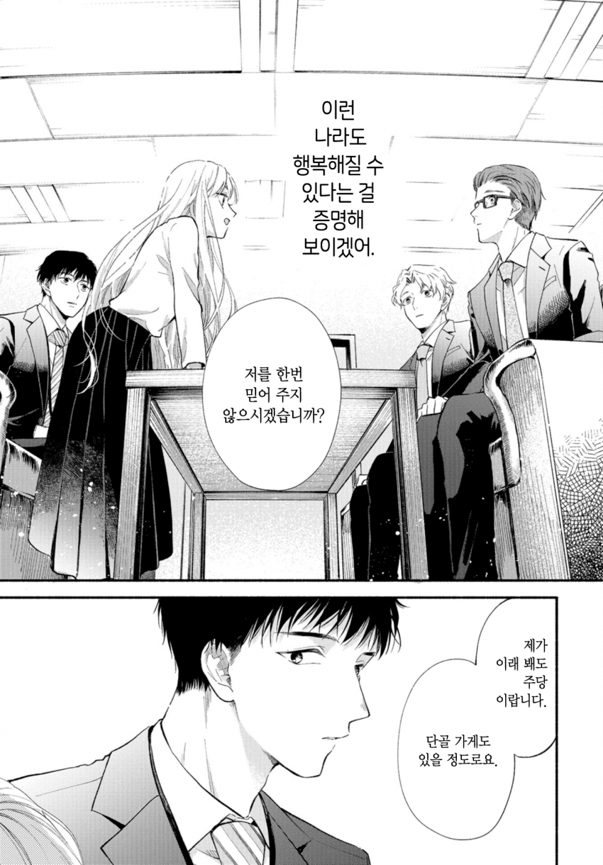 단편 133cm 풍경.manhwa