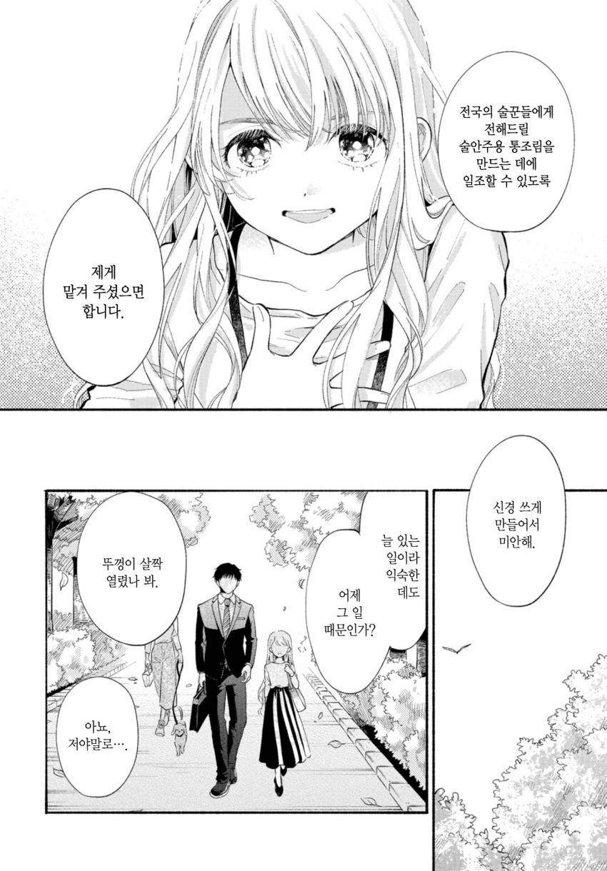 단편 133cm 풍경.manhwa