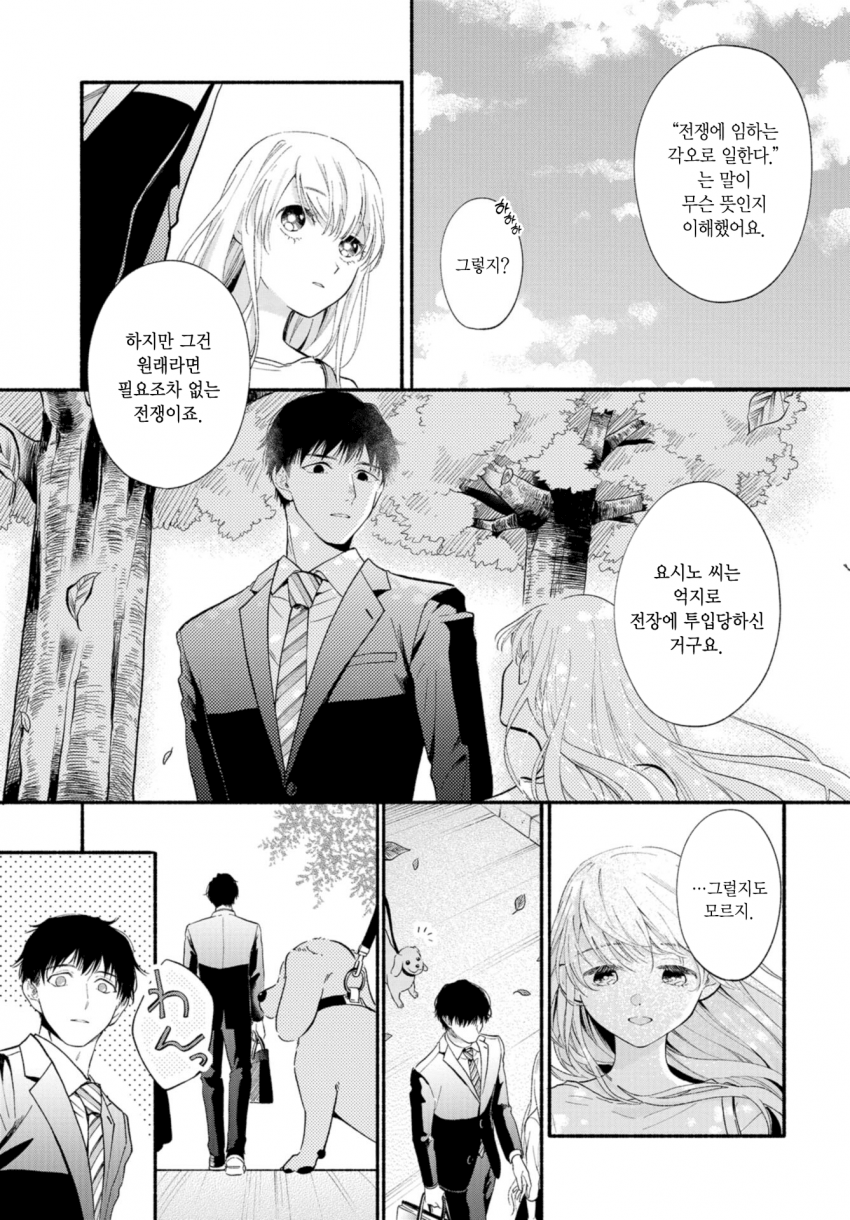 단편 133cm 풍경.manhwa