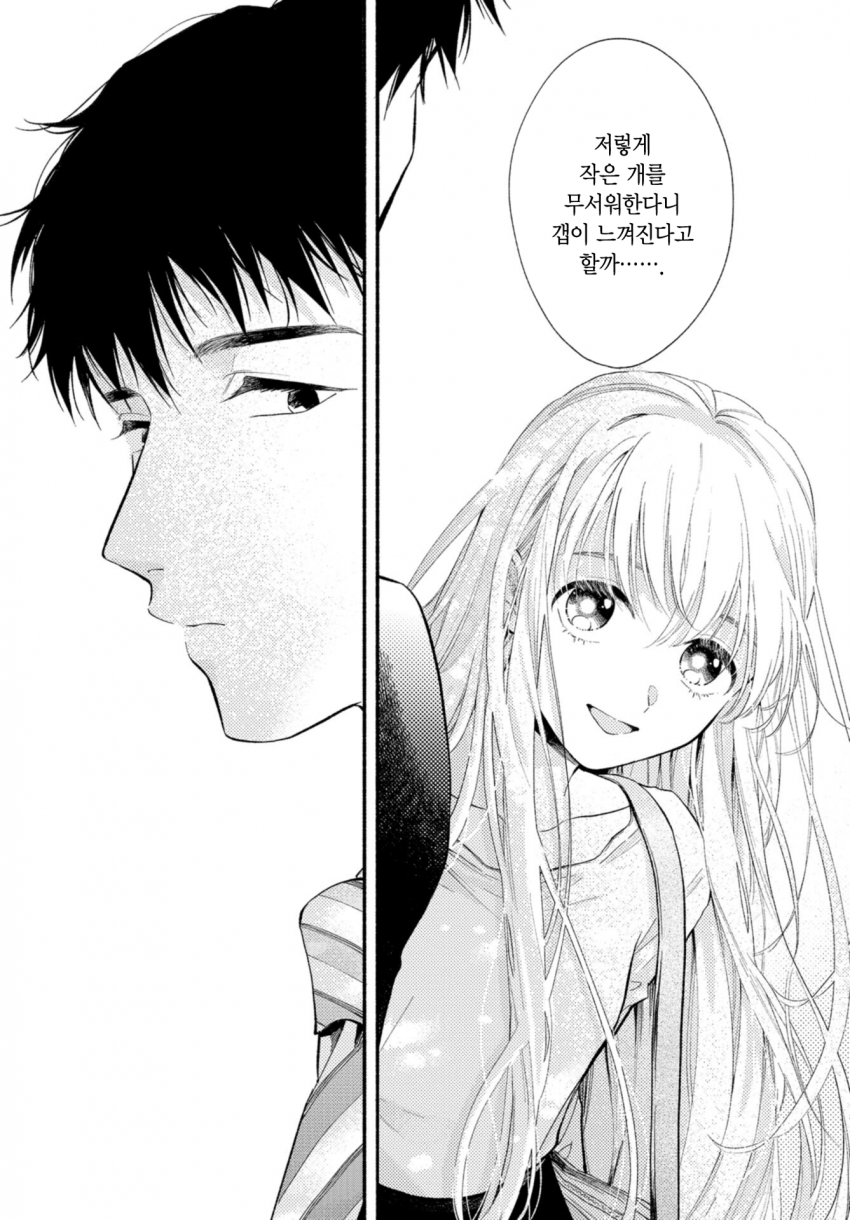 단편 133cm 풍경.manhwa