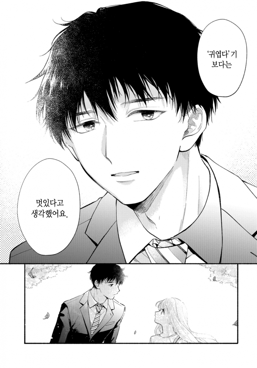 단편 133cm 풍경.manhwa