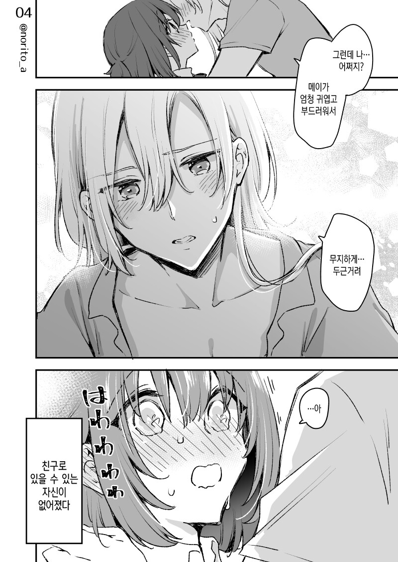 ts.manhwa :: 웃긴대학 만화