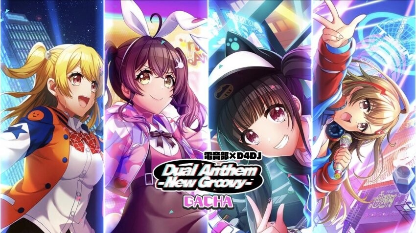 D4DJ x 전음부 콜라보