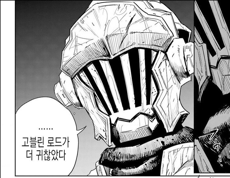고블린슬레이어 정주행하는데 웃긴대학 만화