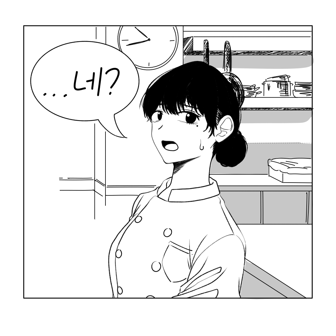 요리사는 야해 Manhwa