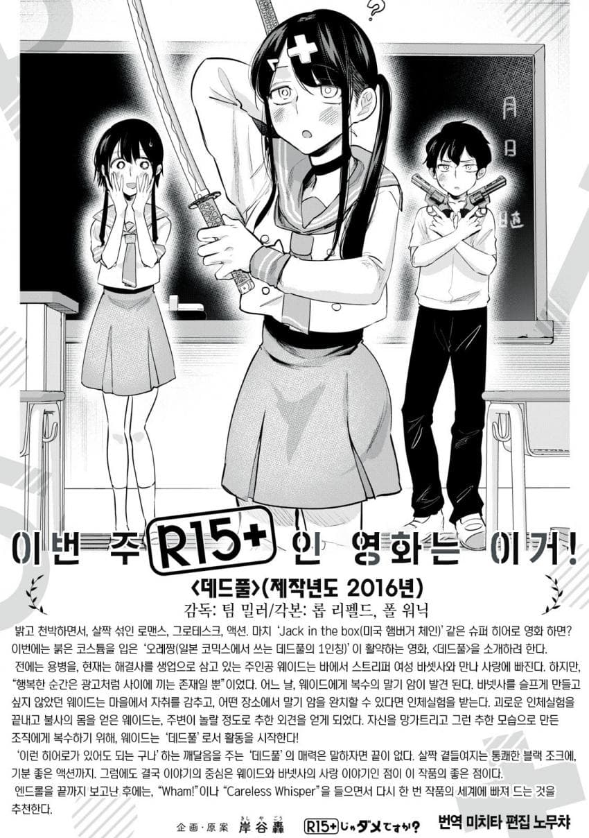 스포 R-15 남주 뭐임