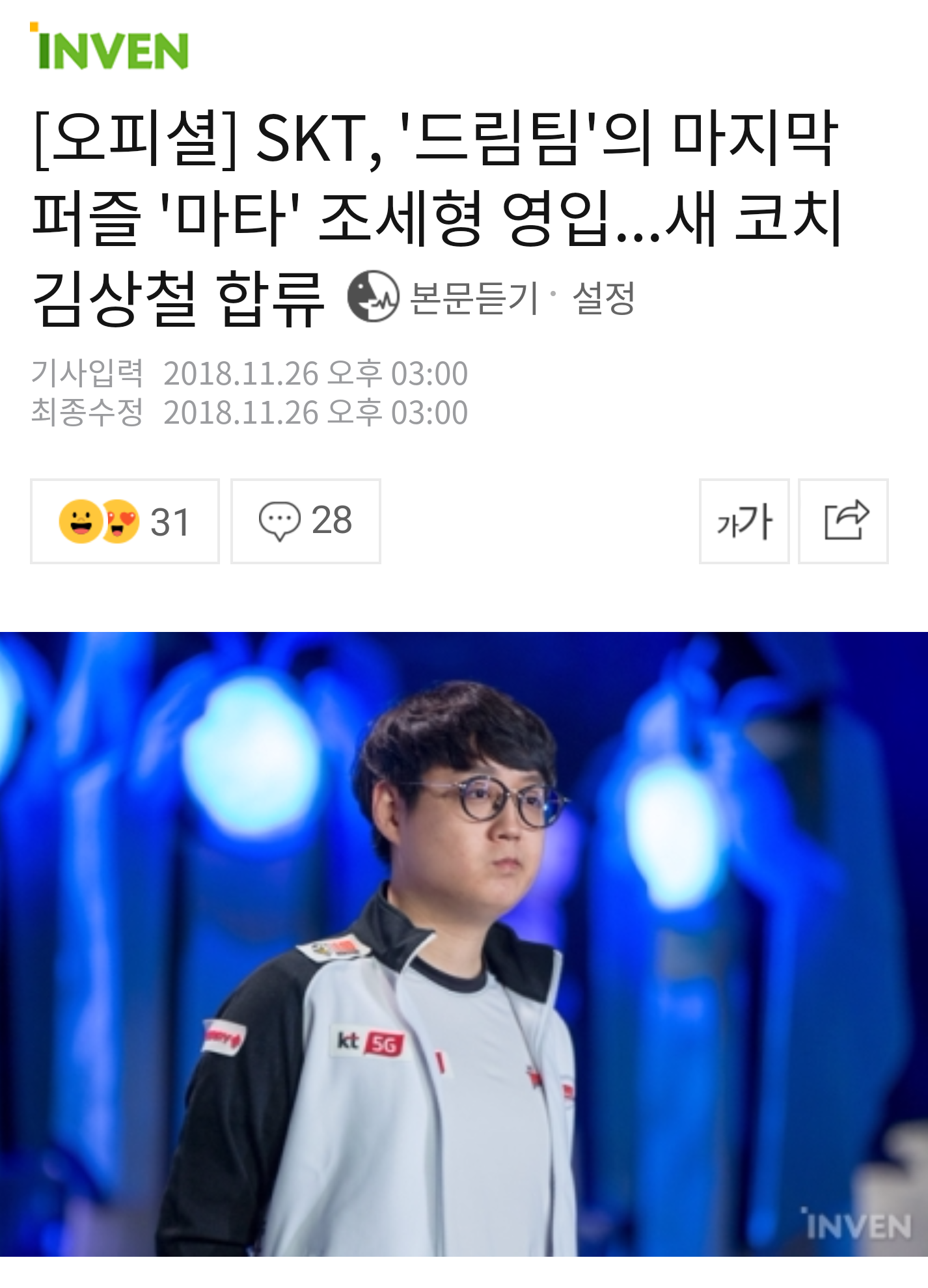 SKT T1 mata :: 웃긴대학 LOL