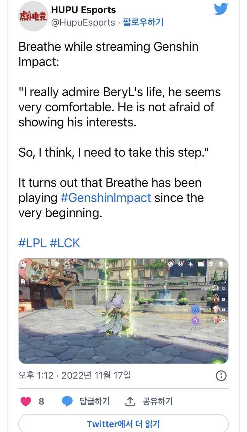 RNG Breathe 왈: 베릴의 삶이 감탄스럽다