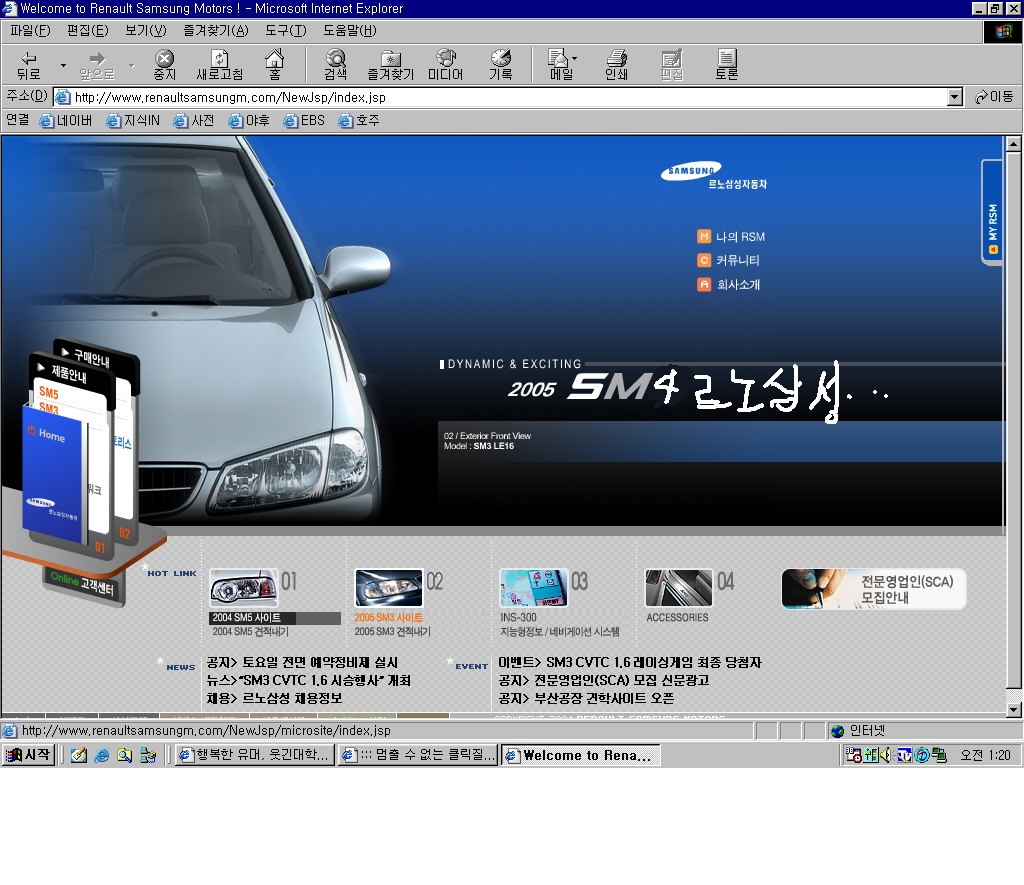 르노삼성에서 sm4는 없고 sm5 다음 sm3가 나온이유 19금