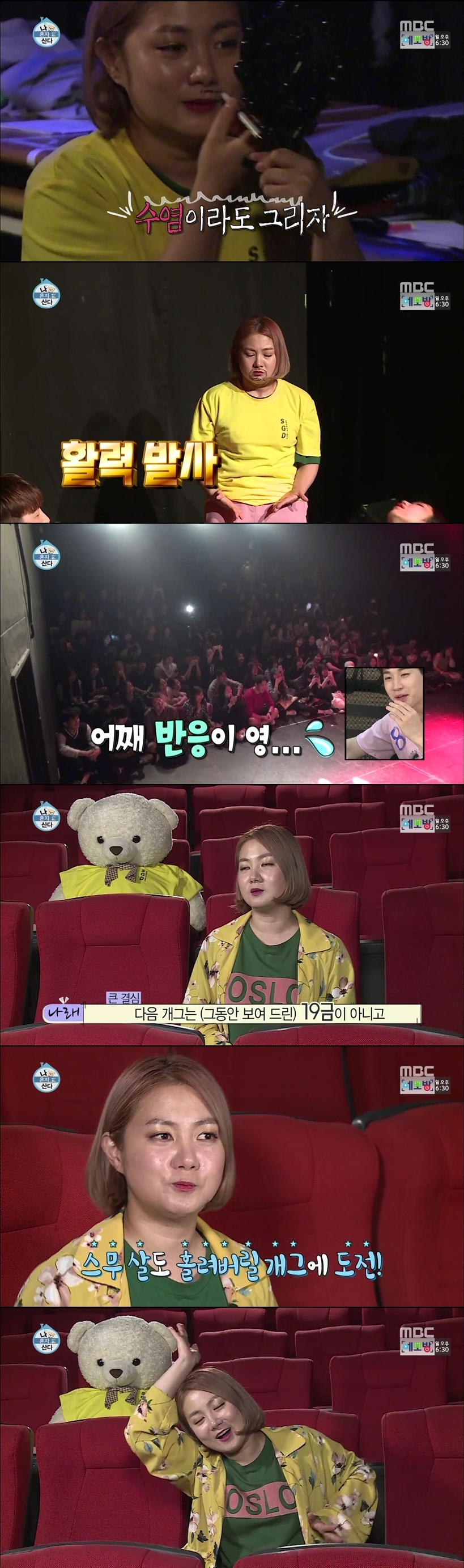 모교 개그동아리 도와주러간 박나래.jyp :: 웃긴대학 웃긴자료