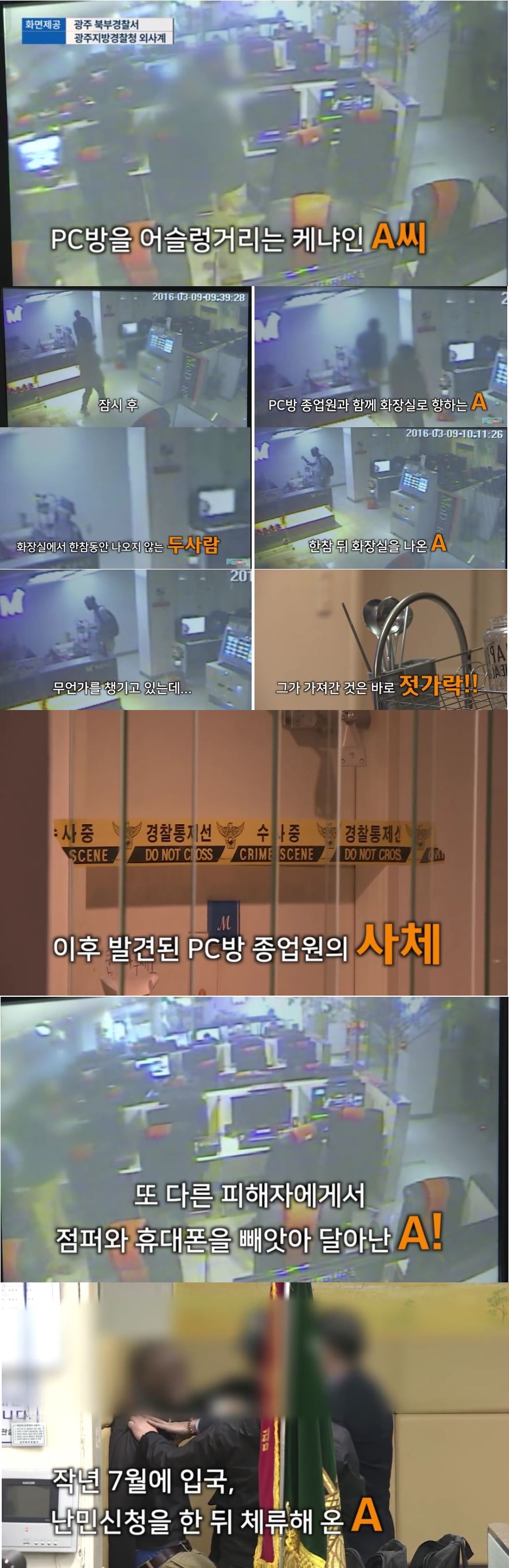 2015 케냐인 젓가락 살인사건 :: 웃긴대학 웃긴자료