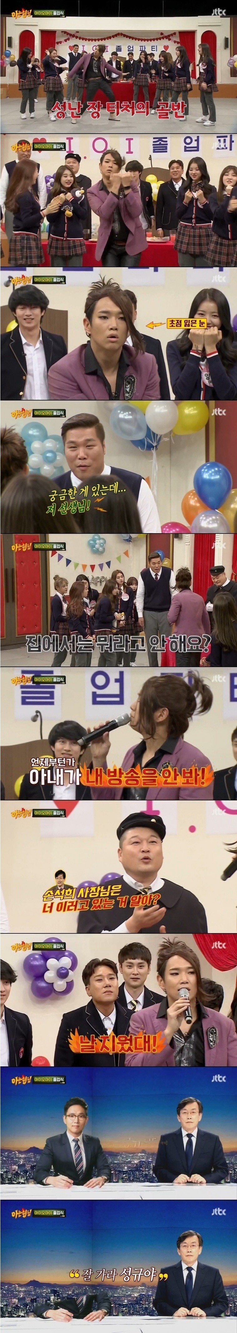 손석희조차 포기한 JTBC아나운서.jpg