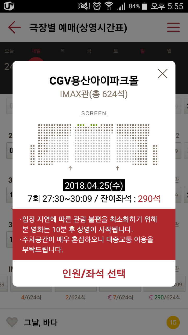 CGV의 무리수