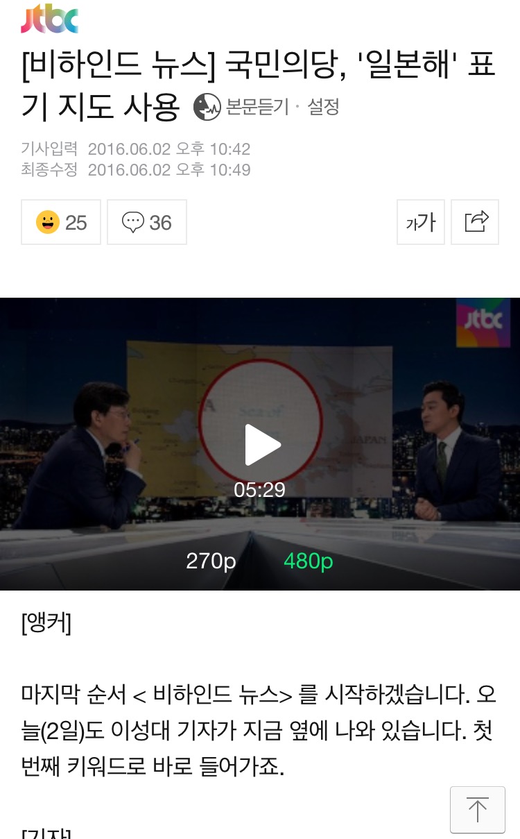 JTBC 또한건..