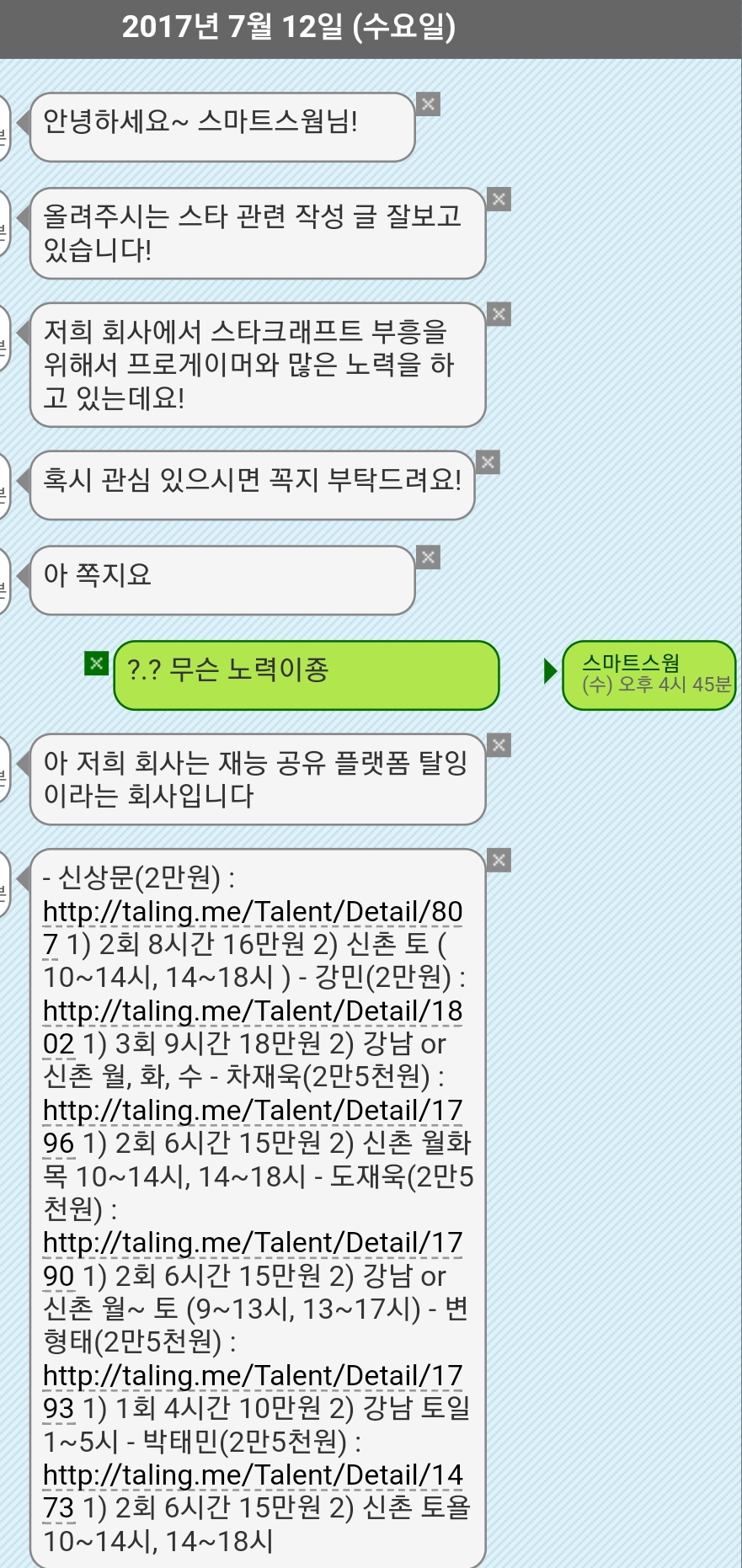 열심히 웃대에 글쓰면서 얻은것.jpg