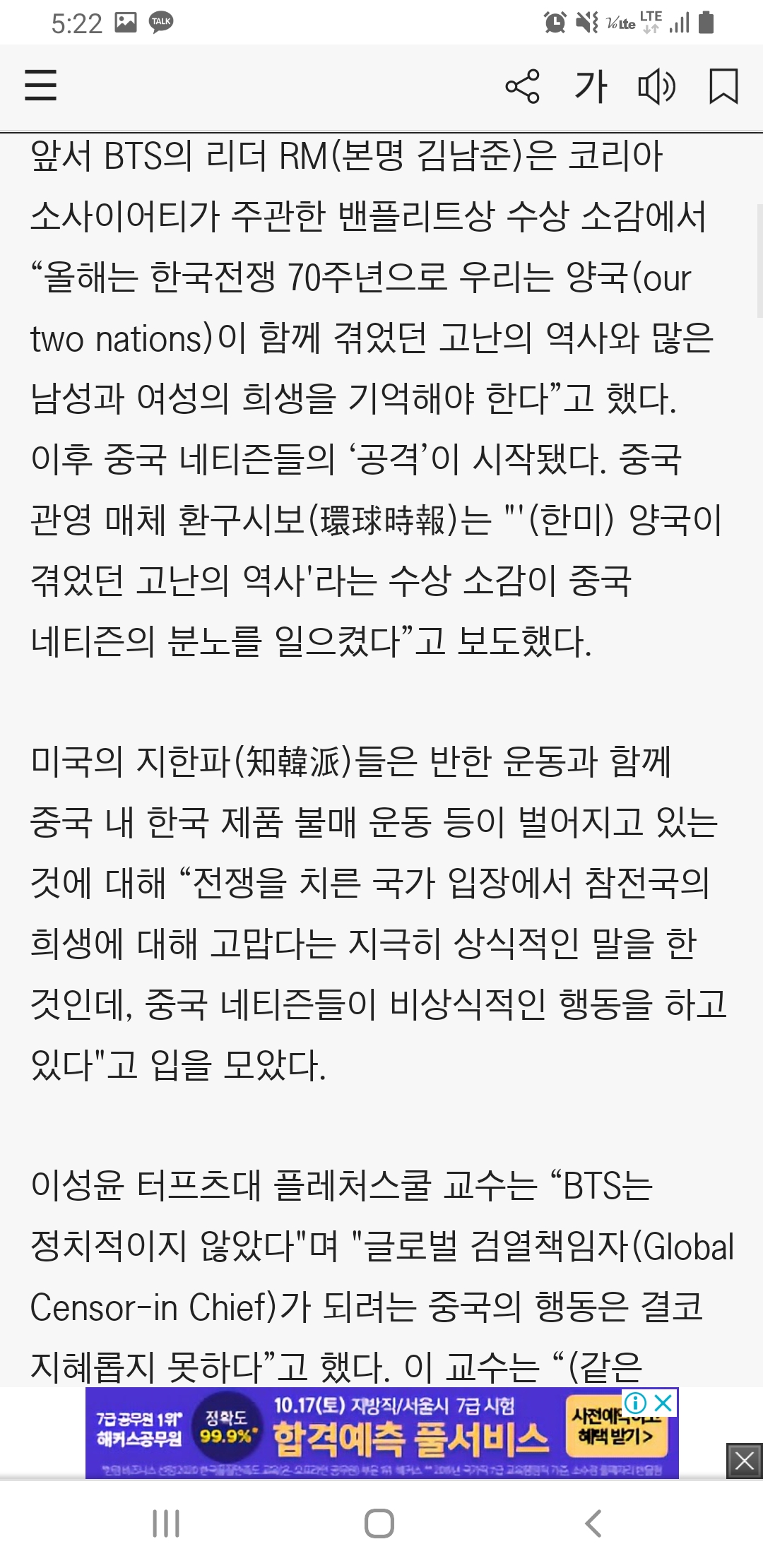 응 짱깨꺼져~ 문화승리~ㅅㄱ