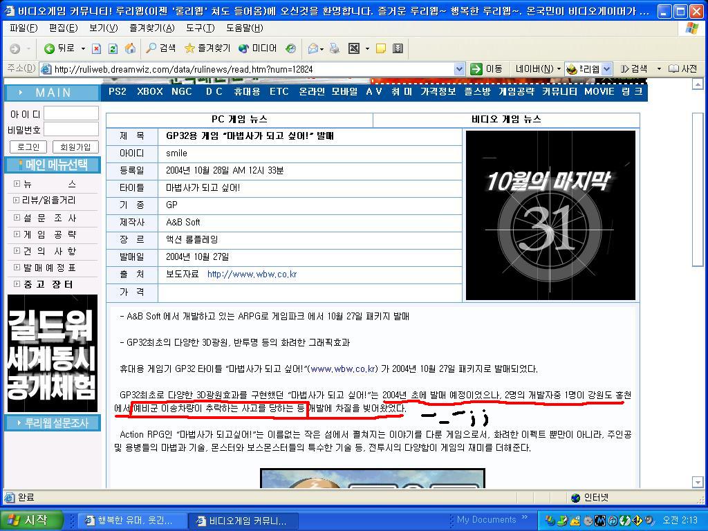 gp32 국산 겜기아는사람 29명만