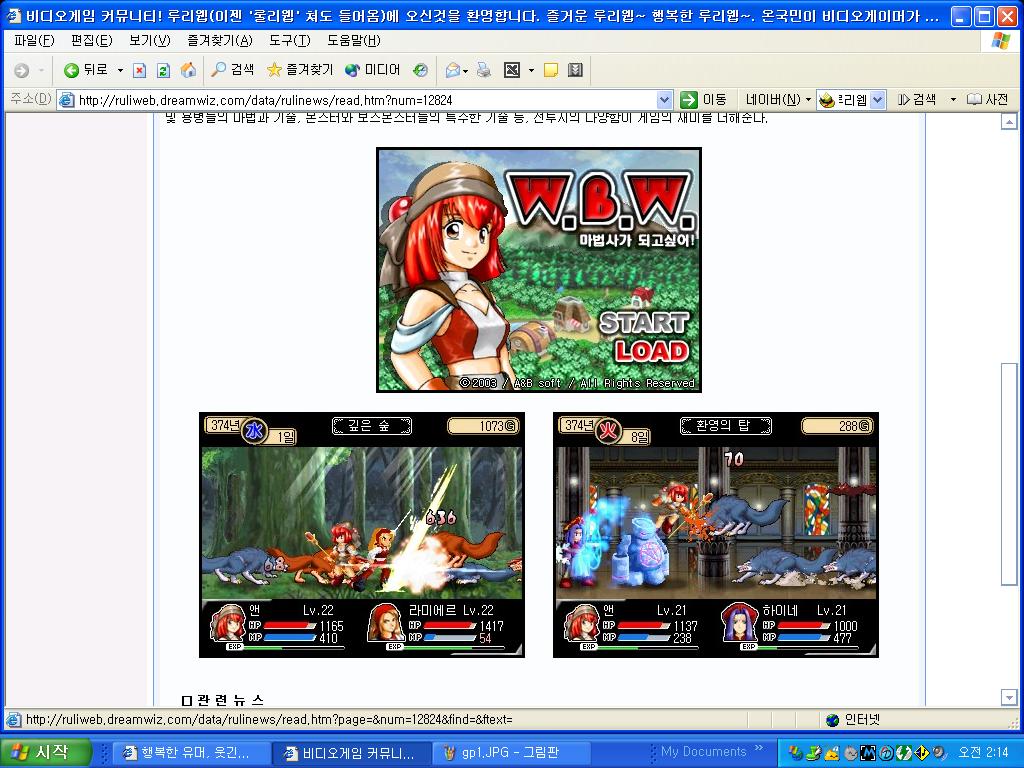 gp32 국산 겜기아는사람 29명만