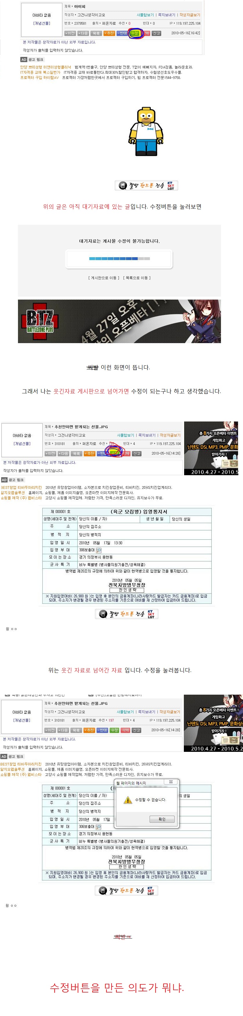 수정버튼의 미스터리.jyp