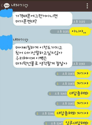 여친의 먹튀!.jyp