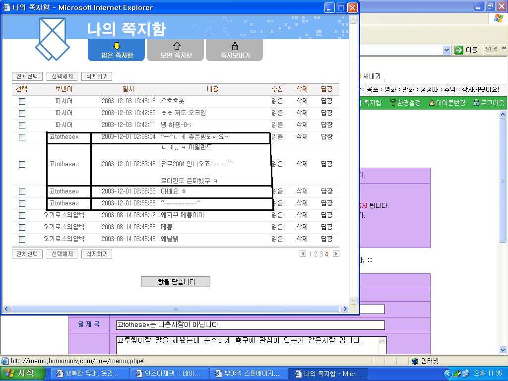 고tothesex님은 나쁜사람이 아닌거 같아요