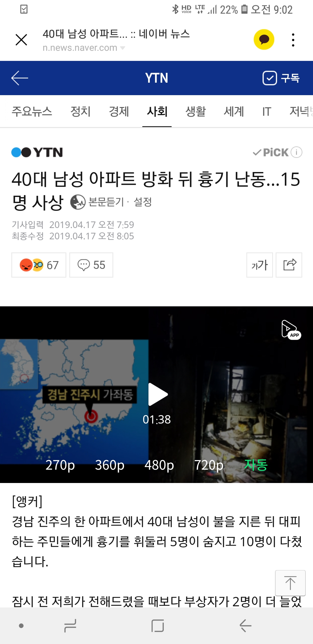 와 미친사람 너무 많다 다들 조심해 웃긴대학 대기자료