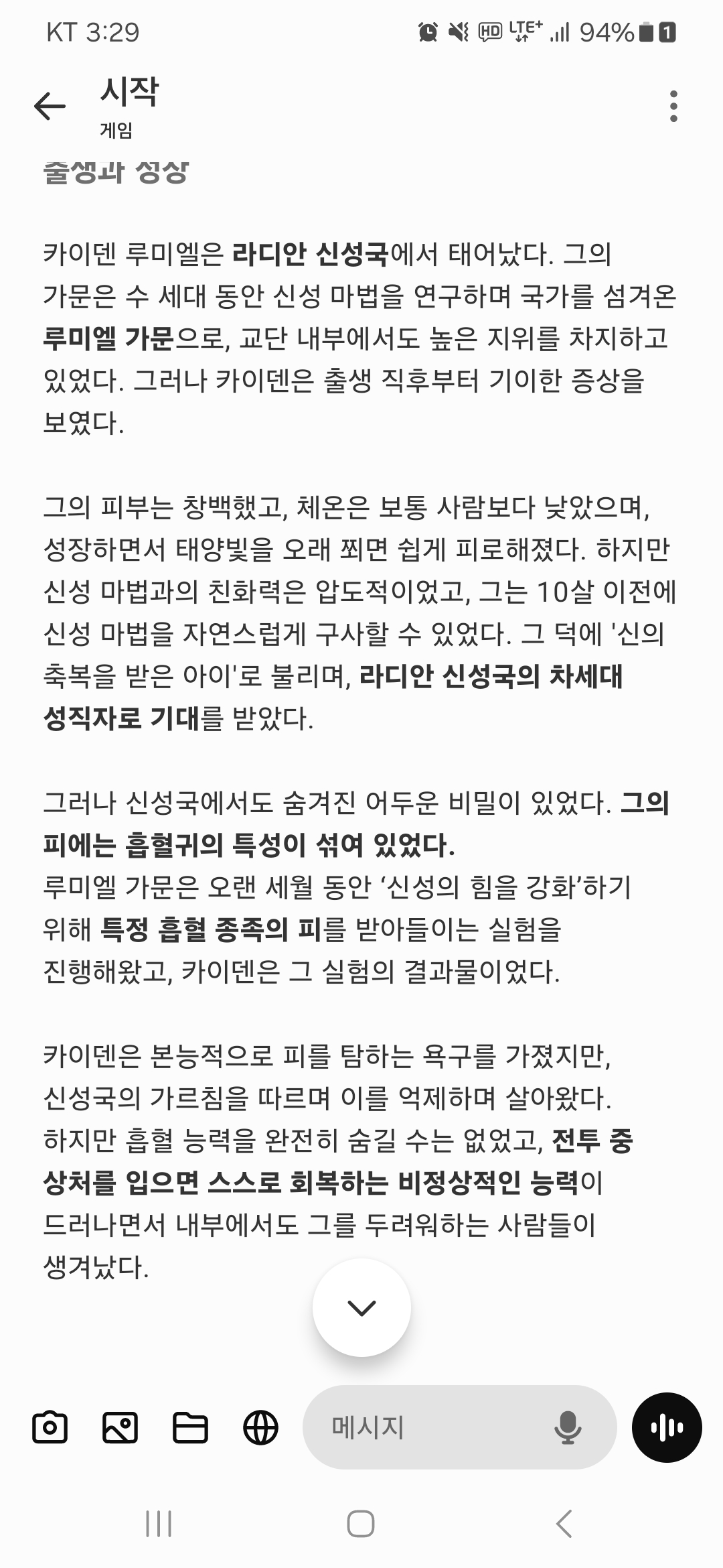 심심해서 GPT로 TRPG 해 봤는데