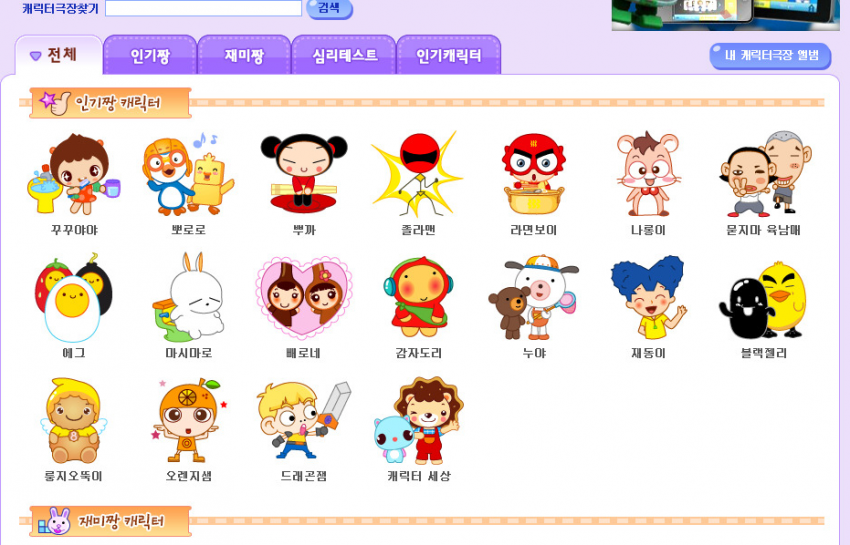 이 변태같은 캐릭터 ? 찾아줄 사람 있나요 ㅠㅠㅠㅠㅠㅠㅠㅠ :: 웃긴대학 대기자료