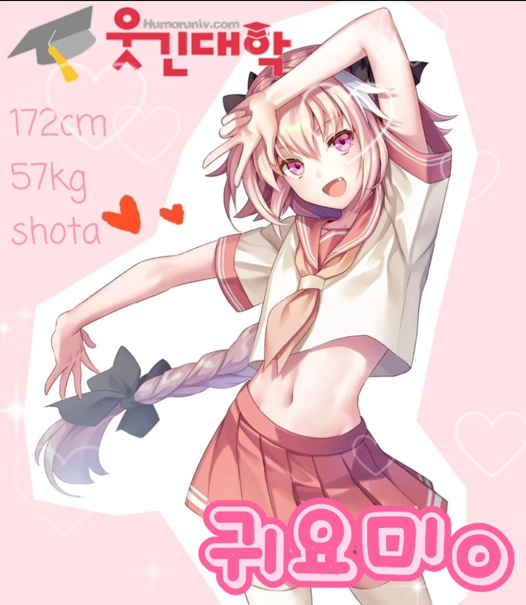 남자가 172cm에 57kg이면 :: 웃긴대학 대기자료